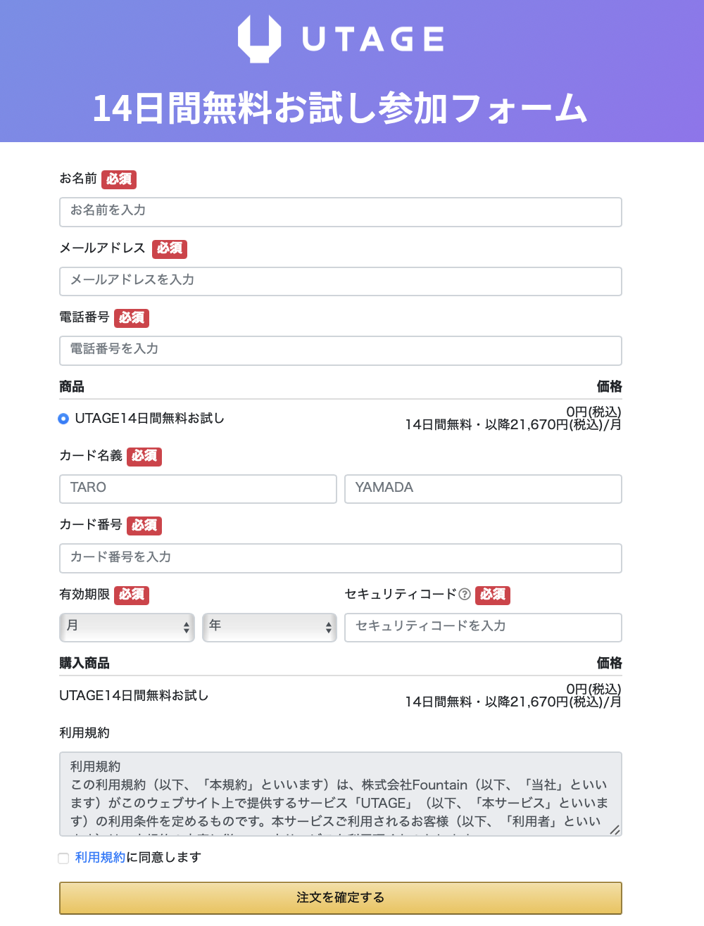 UTAGE（ウタゲ）は最強のマーケティングツール！料金や機能、使い方を徹底解説 | 好きな人と生きていくために